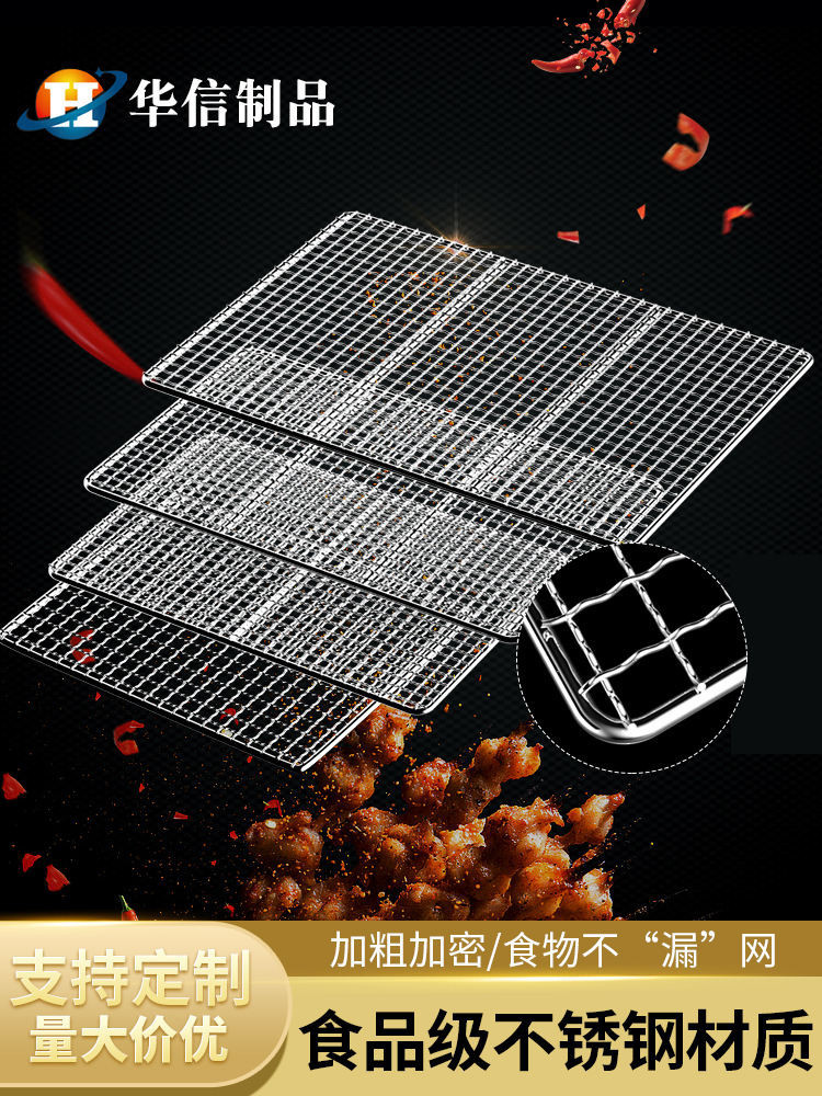 Barbecue rack//// 304 Stainless Steel Barbecue Mesh Rectangular Oven ...