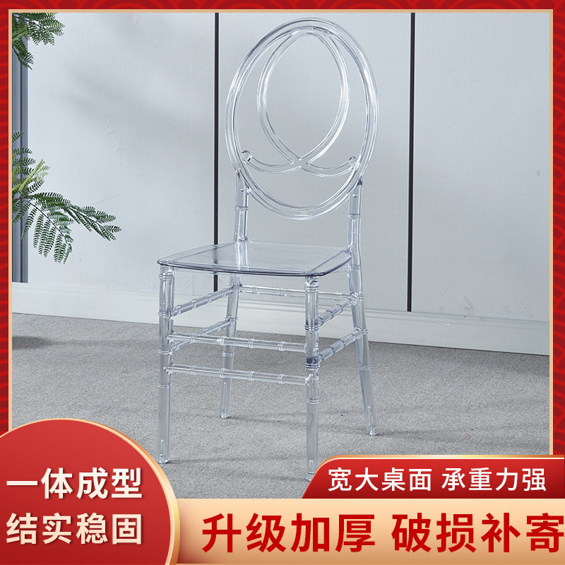 Acrylic Transparent Crystal Chair Hotel Banquet Hall Auditorium Outdoor ...