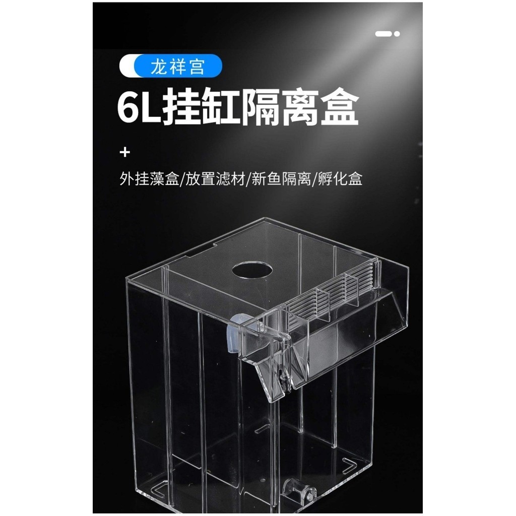 in stock Long Xianggong 6L Hanging Cylinder Isolation Box Sea Tank ...