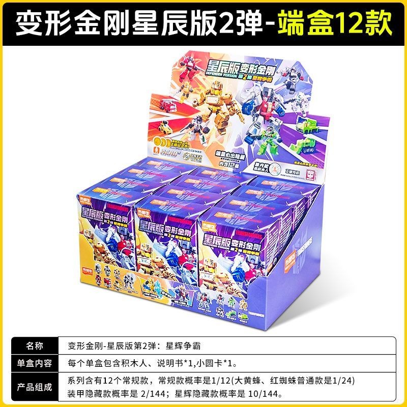 Transformers series Building blocks GV-02 Bumblebee Starscream golden ...