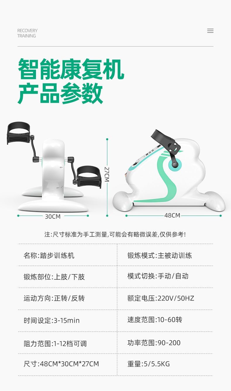 Rehabilitation Training Bike, Liftable, Exercise Bike, Electric Bicycle ...