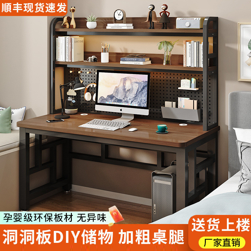 Desktop computer desk, perforated board, desk, bookshelf integrated ...