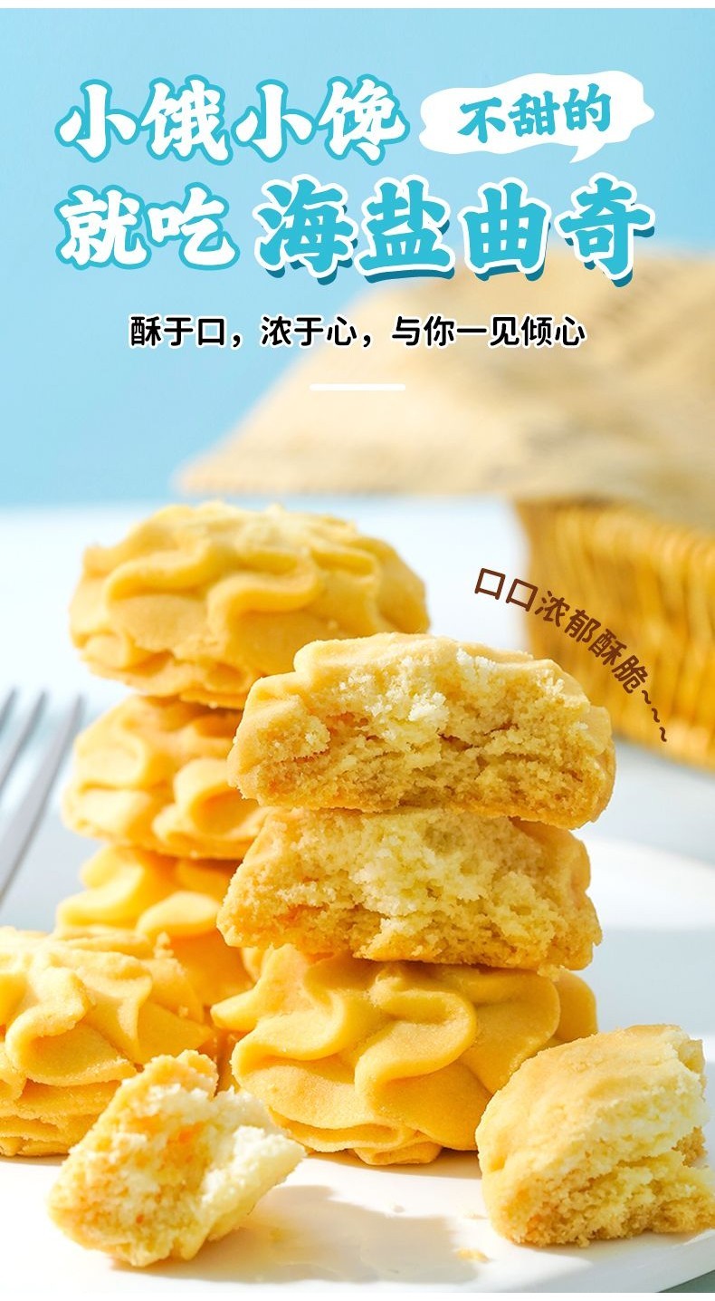 ZEJUN Unsweetened Sea Salt Butter Cookies Tea Cake Snacks Whole Box ...