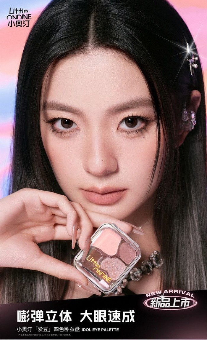 Little Ondine Four-Color Eyeshadow Palette 小奥汀四色眼影盘综合盘 Lying Silkworm ...
