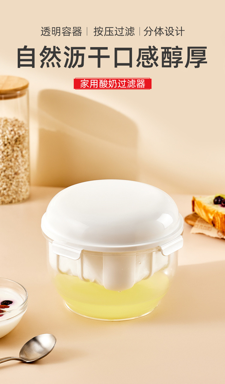 3L Large Yogurt Strainer Soy Milk Whey Separator Thick Yogurt with ...
