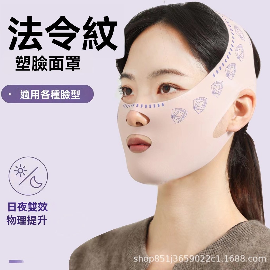 Taiwan Delivery Arrive The Next Day [Double Lifting] Face-Lifting Mask ...
