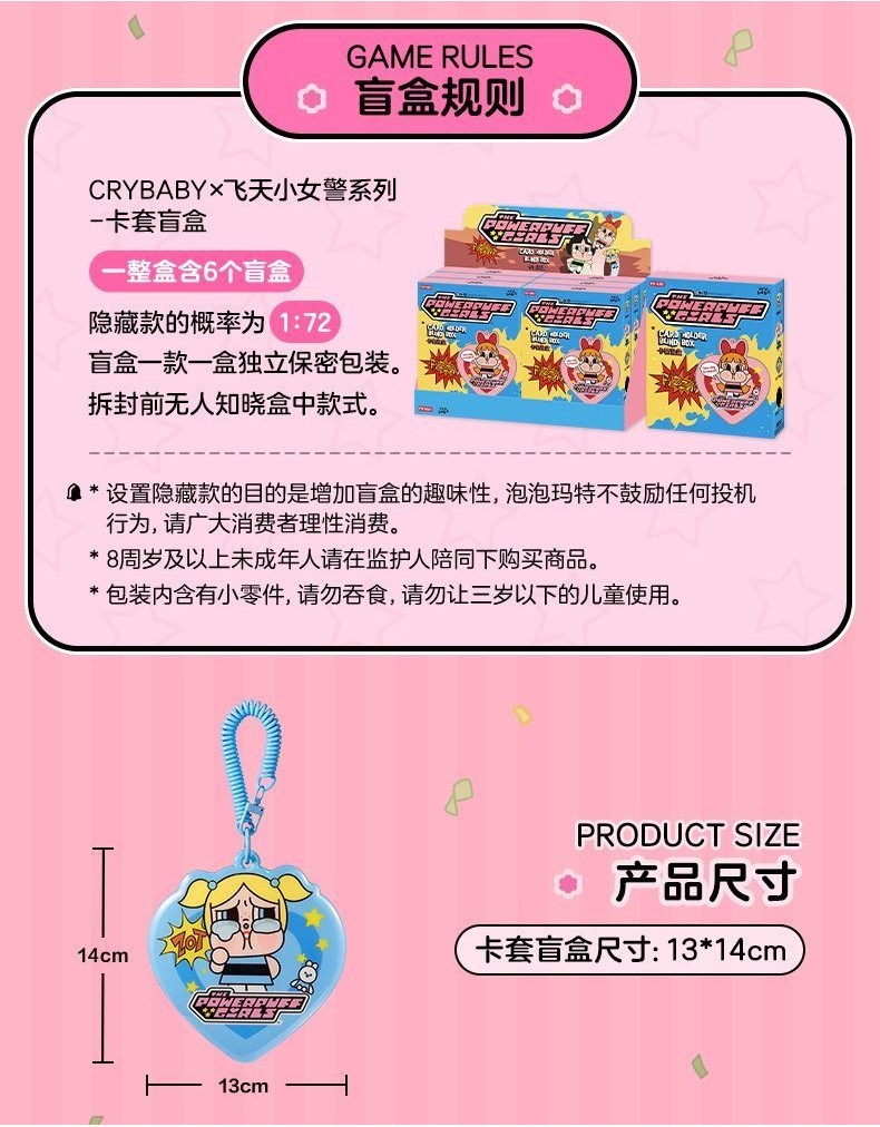 Popmart POPMART CRYBABY x Powerpuff Girls Series-Card Holder Mystery ...