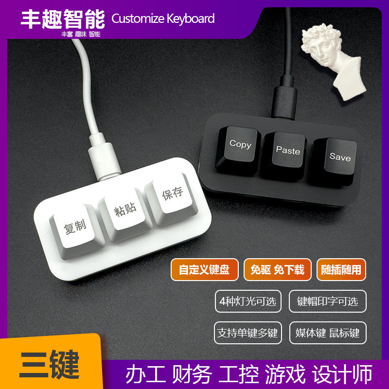 Copy Paste Save Office USB Shortcut Keyboard Installation-Free TYPEC Chinese English Three-Key ...
