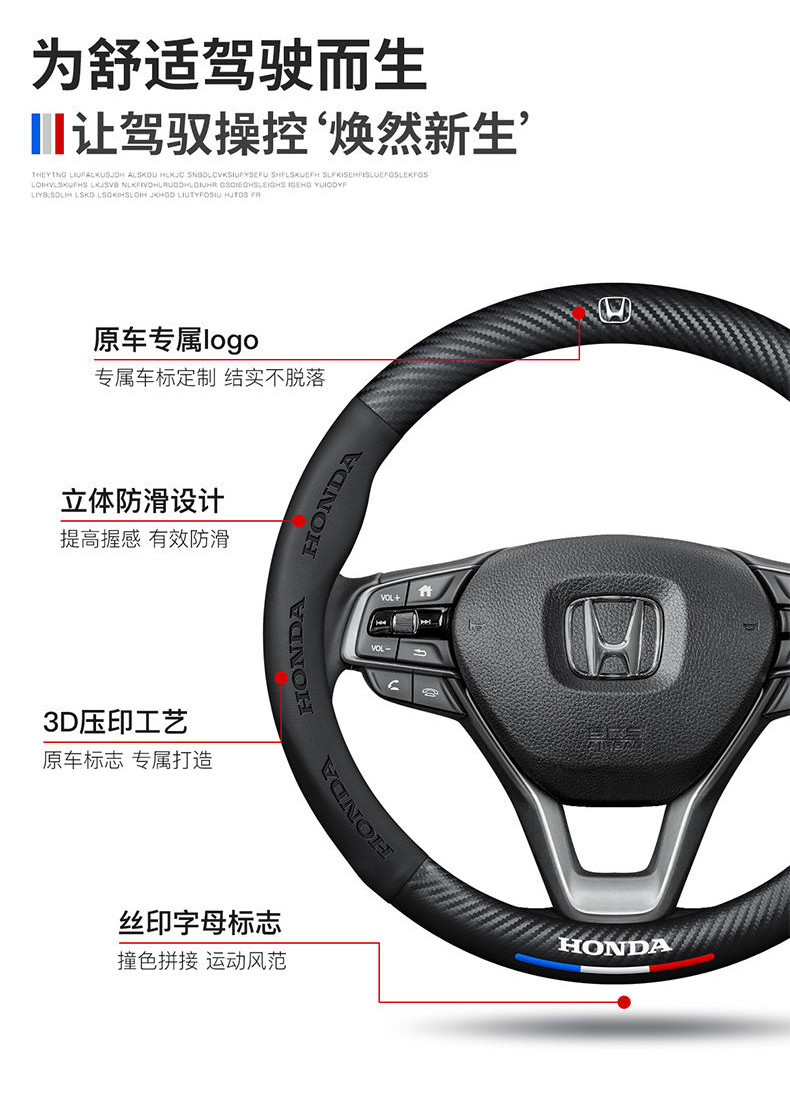For Honda Steering Wheel Cover Carbon Fiber Leather Steering Wheel ...