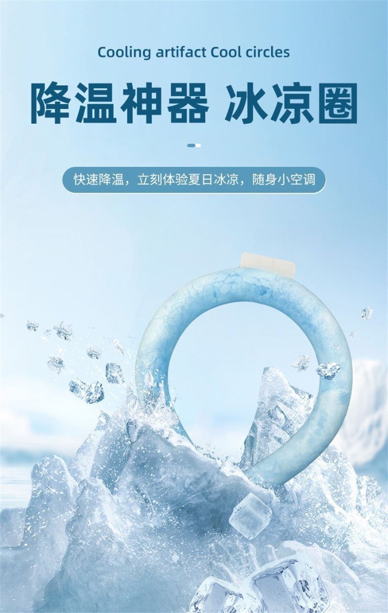 Neck Cooling Ring/ Summer Cooling Ice Ring/ Heat Solution Cooling Ice ...