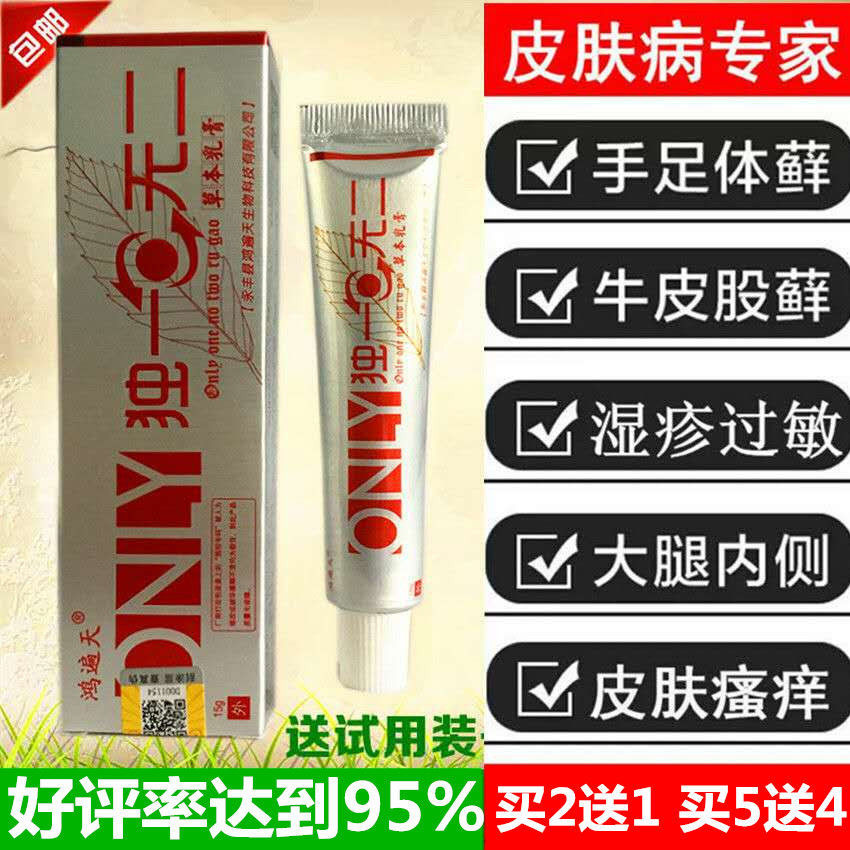 Skin Itching Private Parts Anti-itch Skin Disease Cream Antibacterial ...