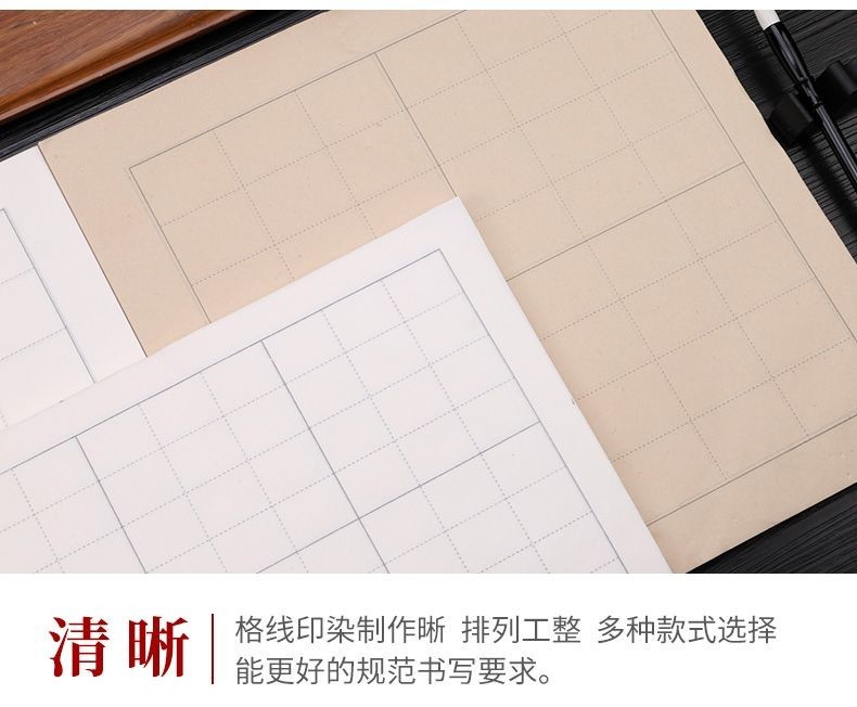 And like Grid Calligraphy Xuan Paper Grid MI Grid Half-Sized Thickening ...