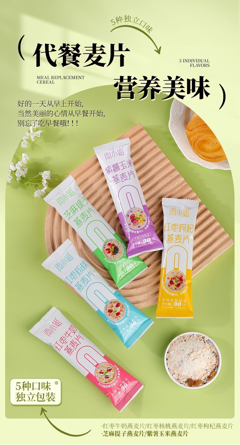 Milk Oats Instant Oatmeal Meal Replacement Breakfast Oatmeal Low Fat ...