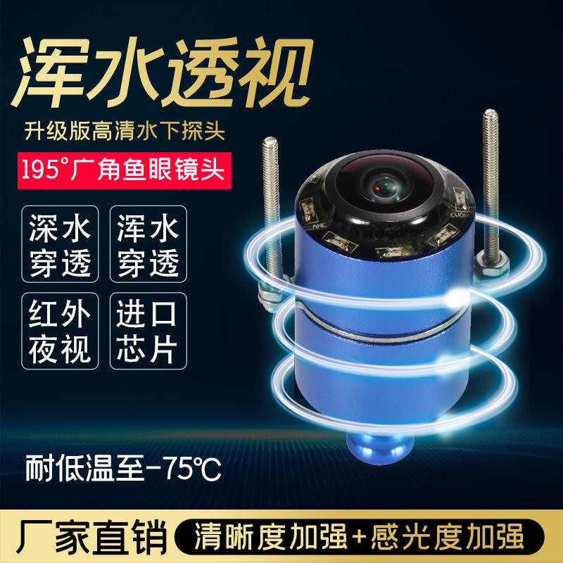 Underwater Visible Fishing Anchor Fish Deep Water Muddy Water ...