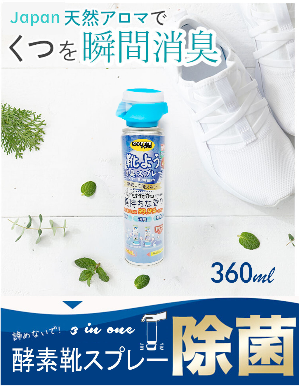 🥇Japan no.1 Silver Active Foot Spray 3 in 1 deodorizing shoe spray ...
