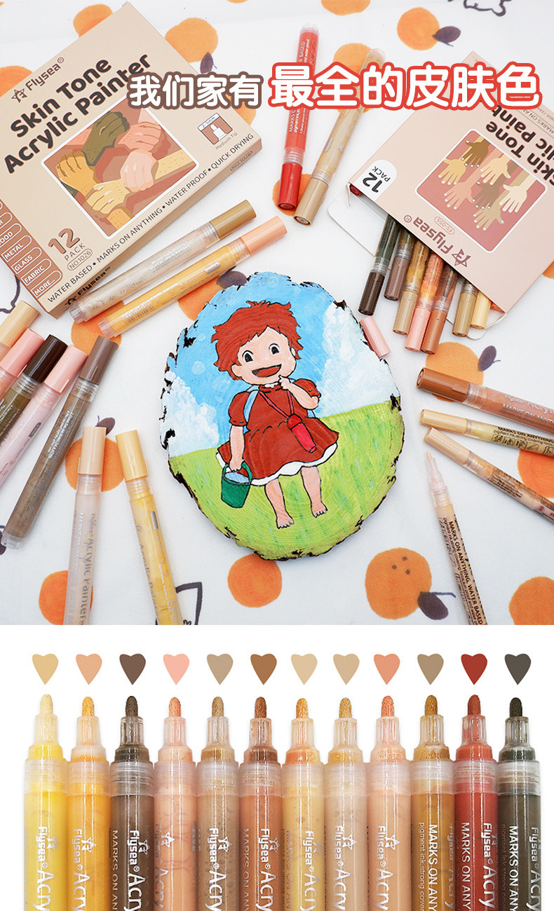 12 Colors Skin Tone Acrylic Paint Pens, 3.0mm Medium Tip Paint Markers ...