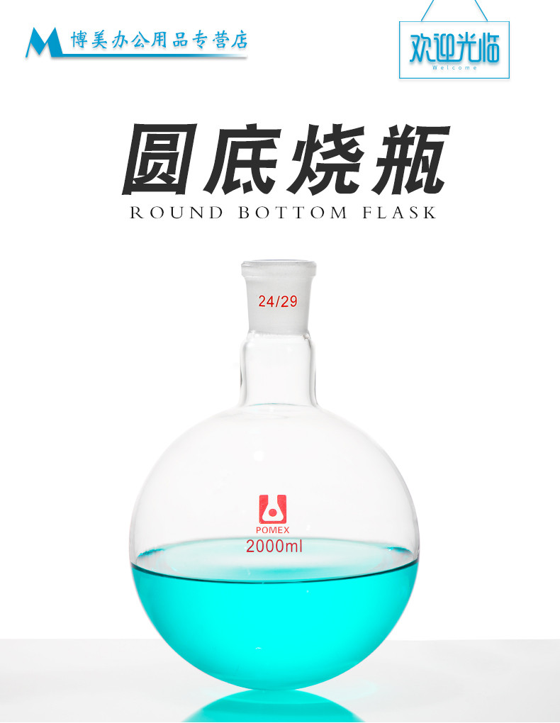 Single Mouth Round Bottom Flask Standard Mouth Flat Bottom Distillation ...