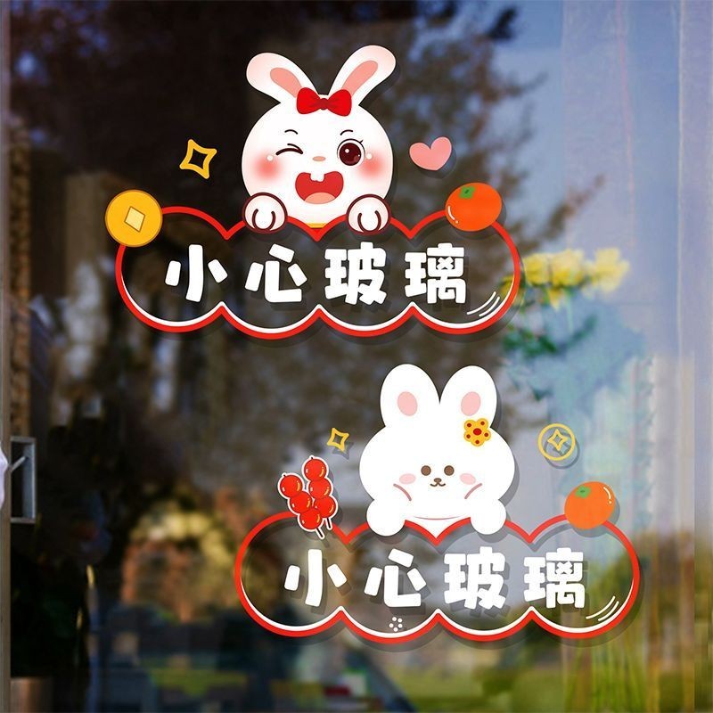Beware of Glass Stickers Kitchen Glass Door Decoration Stickers Shop ...