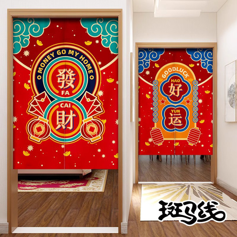 Chinese Good Luck Door Curtain Fabric Bedroom Partition Hanging Curtain ...
