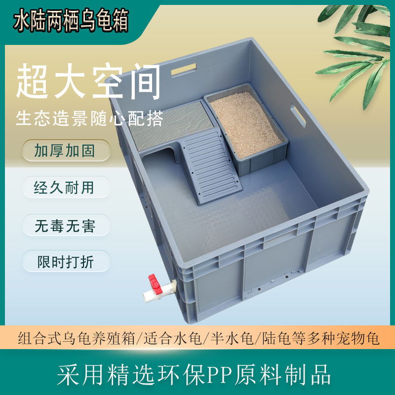 SG Turtle Raising Box Turtle Tank Large Special Tank Household Feeding ...