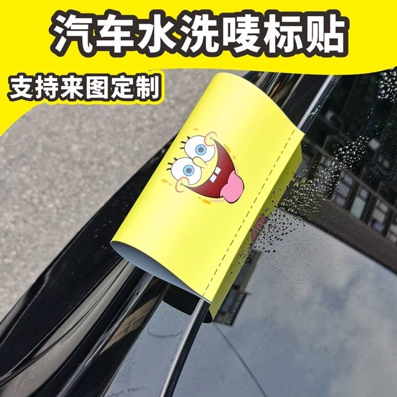 Lego Washing Label Body And Tail Lego Label Sponge BOB Washing Label ...