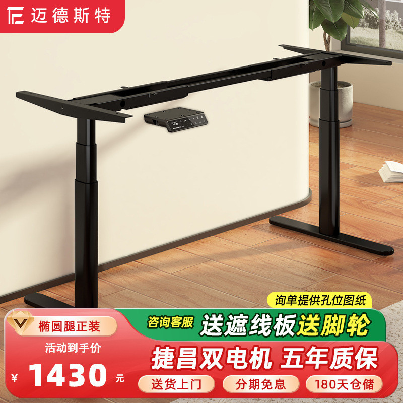 Medster lifting desk legs electric lifting desk dual motor standing ...