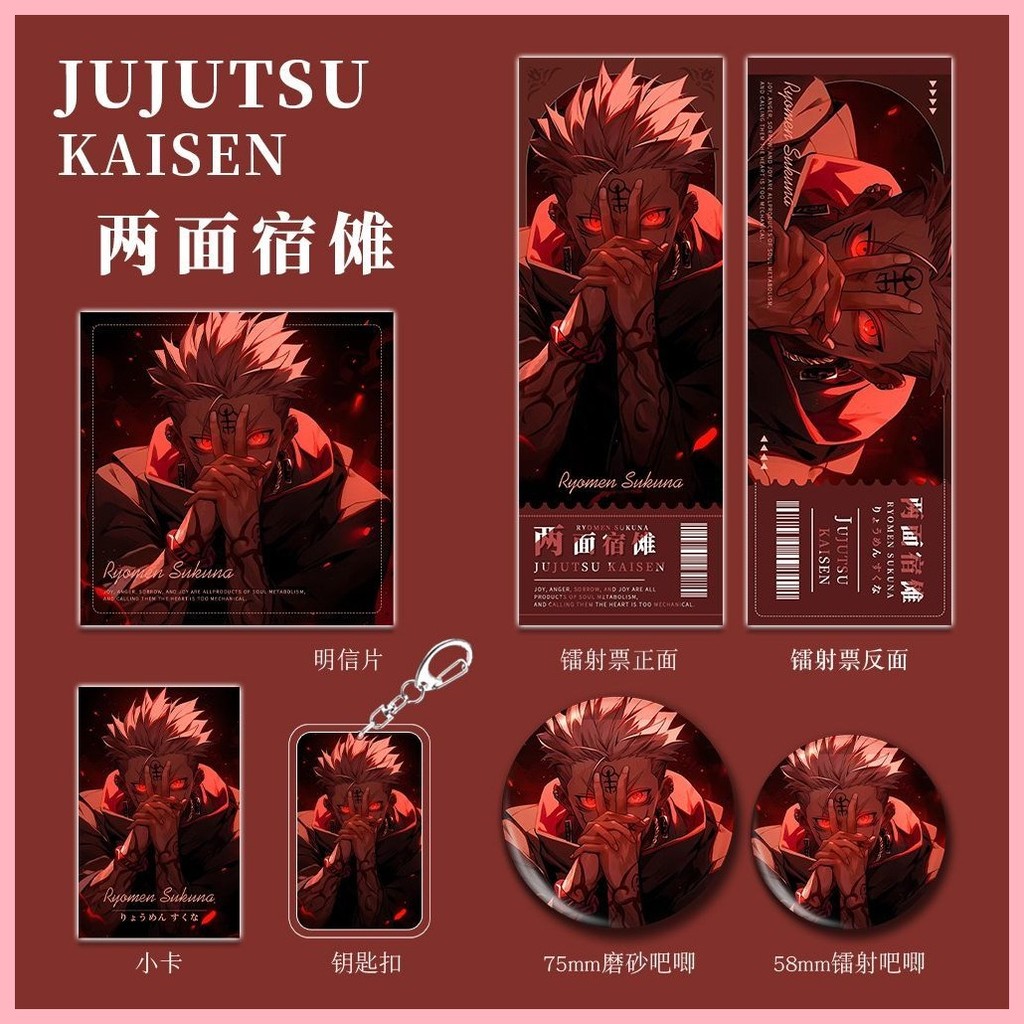 Jujutsu Kaisen Ryomen Sukuna Spell Fighting Two-Sided Nuo Two ...