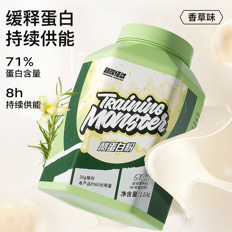 Casein Powder Slow Release Whey Protein Pre-Sleep Continuous Casein ...
