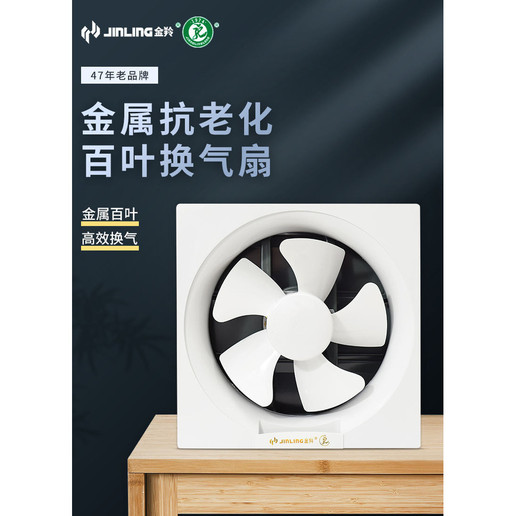 Exhaust Fan//// Jinling Household Bathroom Exhaust Fan Kitchen Special ...
