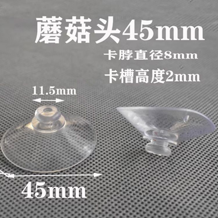 Small pointed suction cup Mushroom head suction table fixed glass pad ...