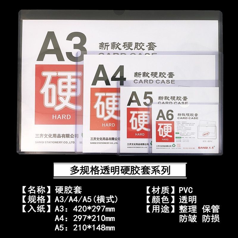 New Transparent A4 Hard Rubber Sleeve Certificate Holder A3 Business ...