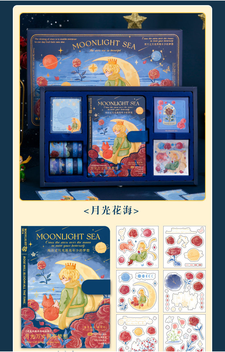 The Little Prince Handbook Gift Box Set High-value Student Notebook ...