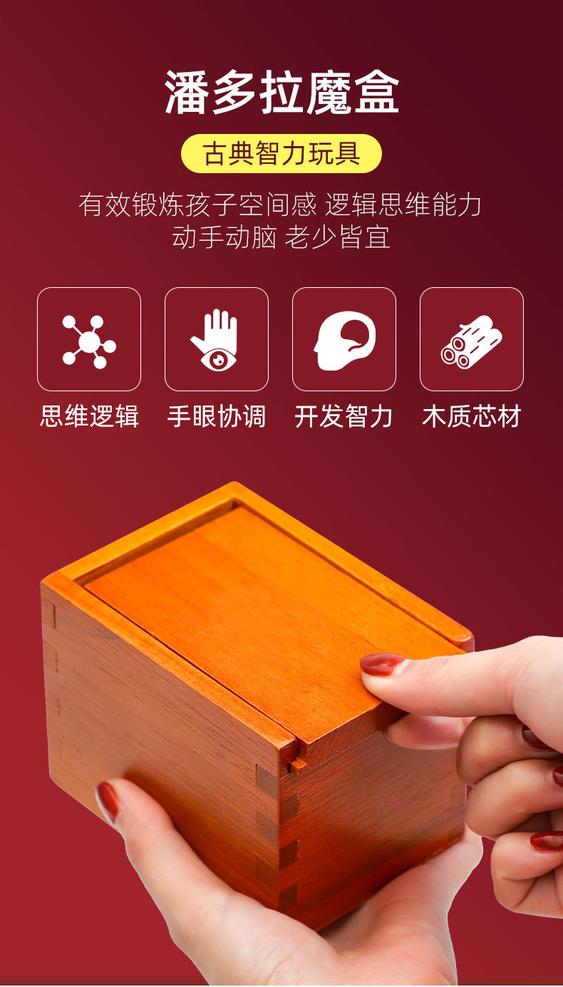 Pandora Magic Box Wooden Toys Brain-Burning Ten-Level Difficulty ...
