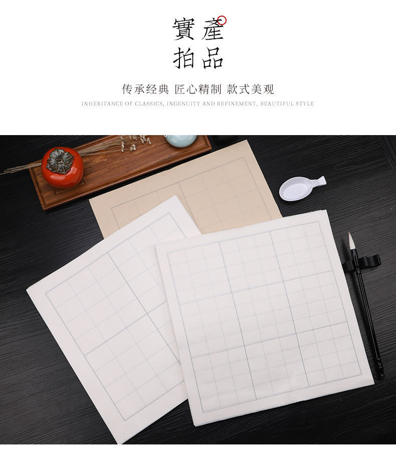 And like Grid Calligraphy Xuan Paper Grid MI Grid Half-Sized Thickening ...
