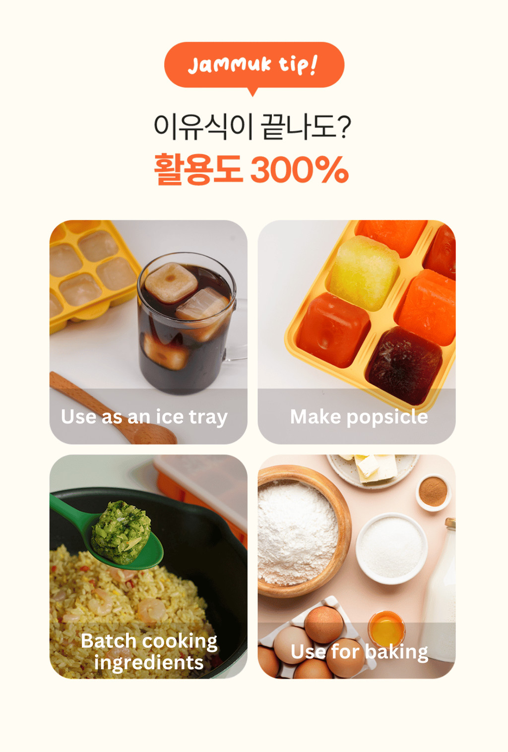 [JAMMUK] Korea Platinum Silicone Food Cube Tray | 60ml & 30ml Slot | 12 ...