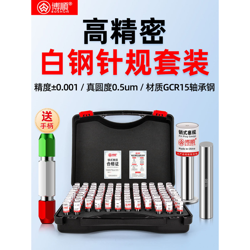 High-precision Needle Gauge Set PIN Type Plug Gauge Set Standard Gauge ...