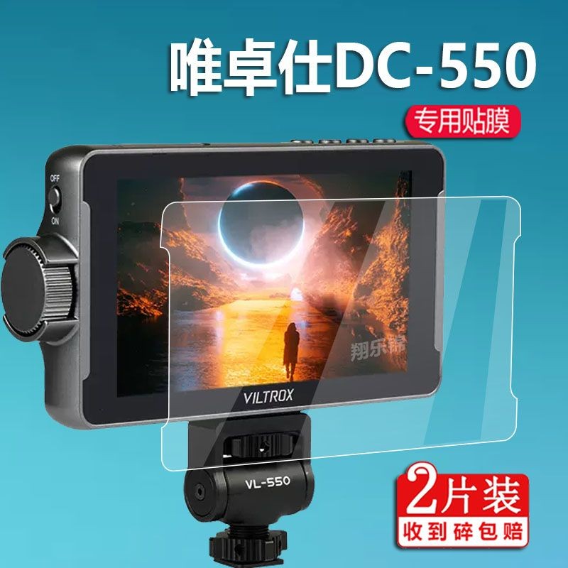 Weizhuoshi DC-monitor Film-film DC Camera Display Screen Protector HDMI ...
