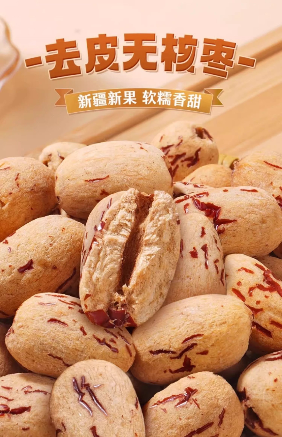 Xinjiang Peeled Seedless Gray Dates No-Wash Large Dates Seedless Tiger ...