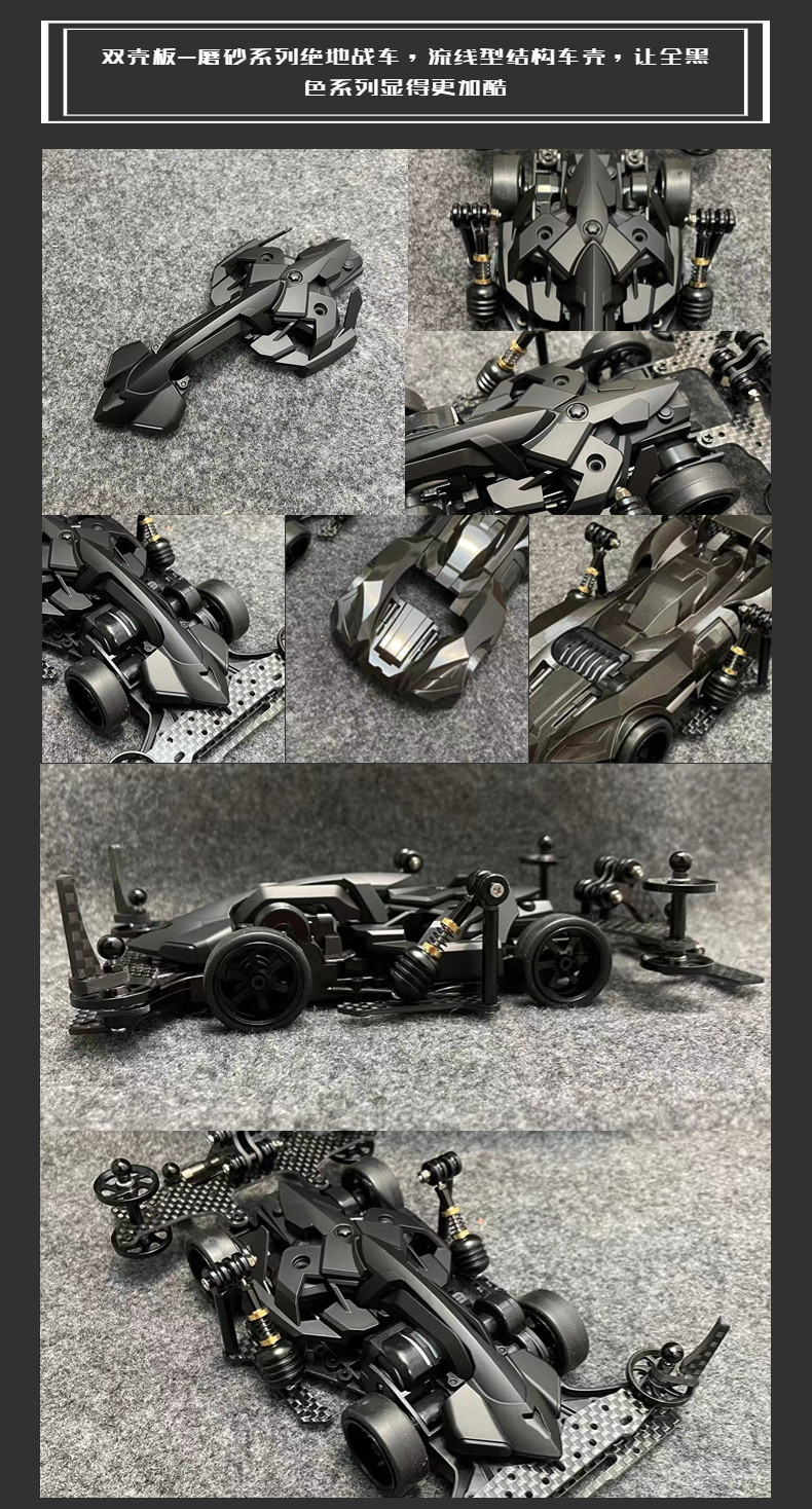 4WD Car Modification Jedi Battle Vehicle/Eight Generations of Glory FMA Chassis matte black ...