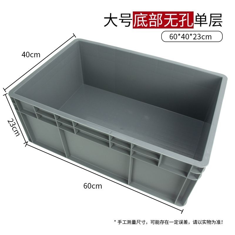 Non-Airtight Crate Water Tank with Strainer Single Layer Middle Layer ...