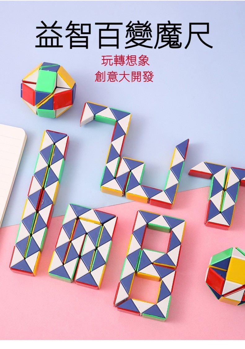 Variety Magic Ruler Children's Educational Toys Rubik's Cube ...