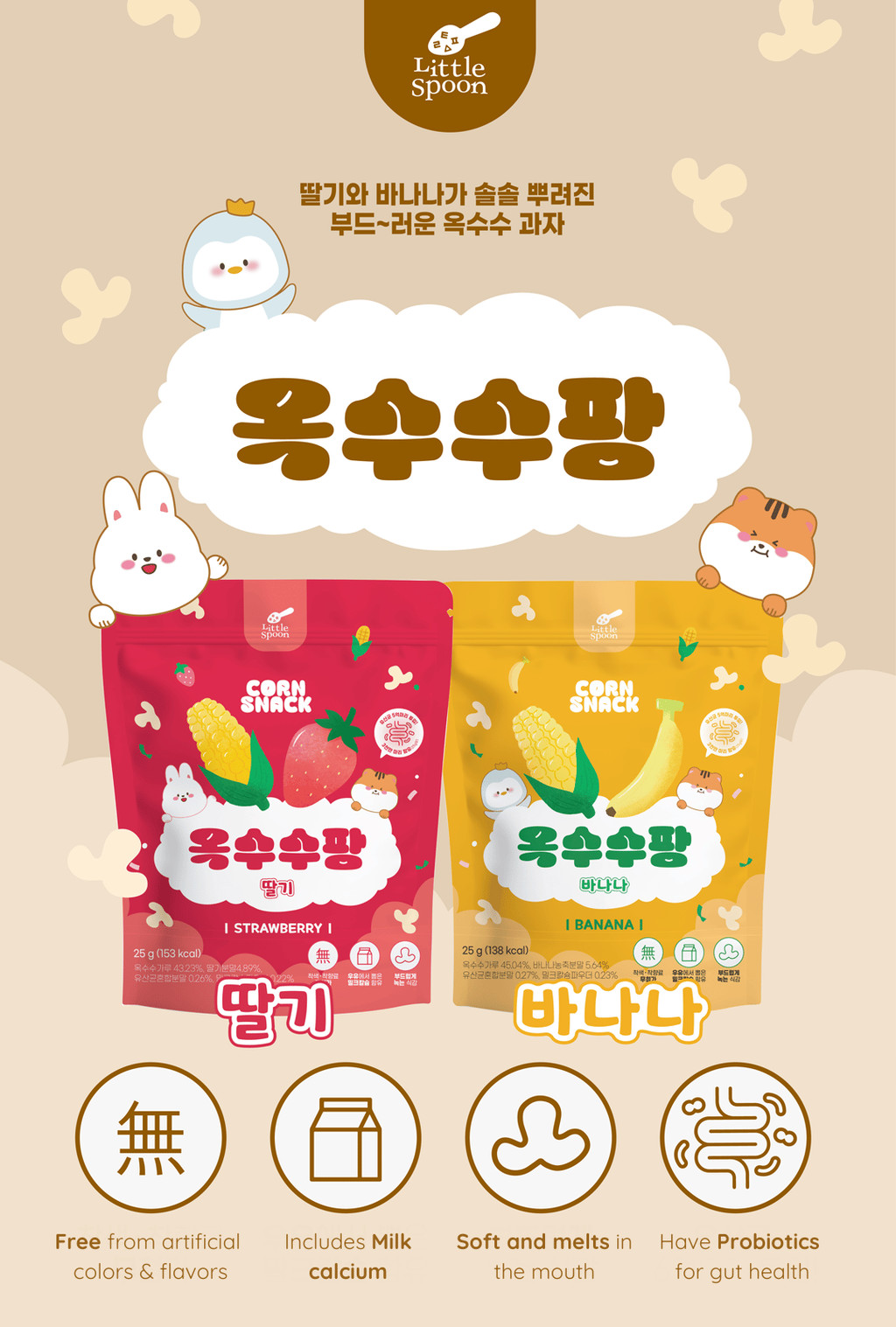 Little Spoon - Korea Probiotic Fruits Corn Puff | Healthy First Snack ...