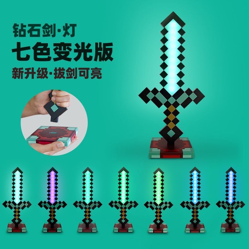 ⚔️Genuine⚔️Cool Transforming Diamond Sword Night Light Minecraft Game ...