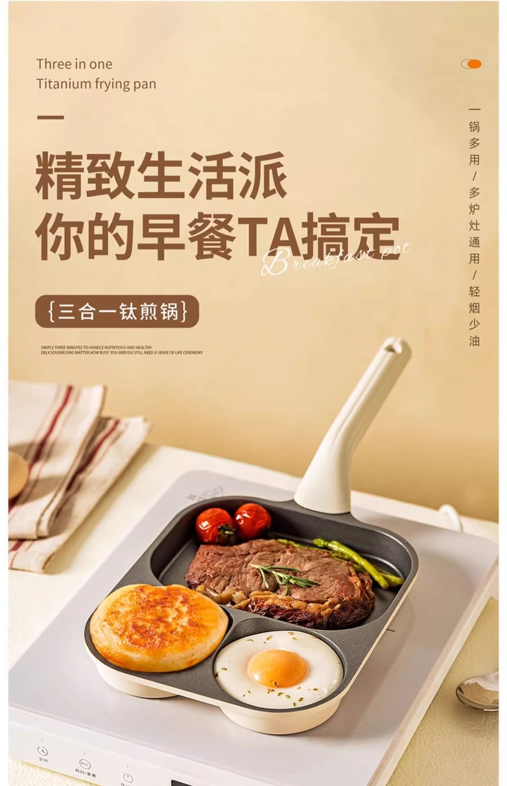 [in stock] Titanium Ceramic Breakfast Pan 3-in-1 Non-stick Pan ...