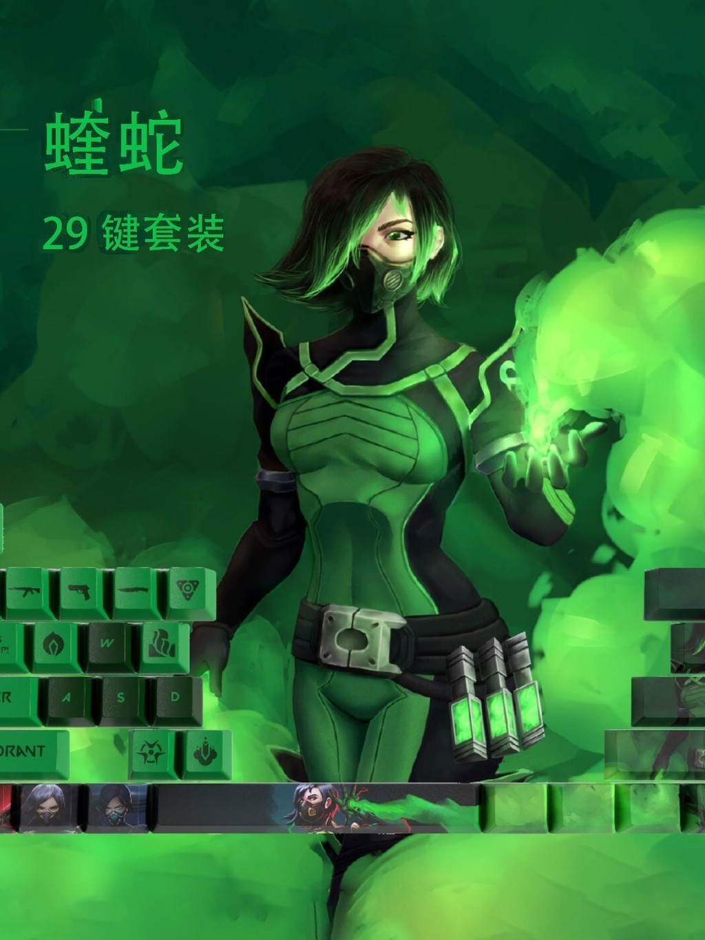 Fearless Contract Keycap Viper Valorant Viper Keycap Valorant Game ...