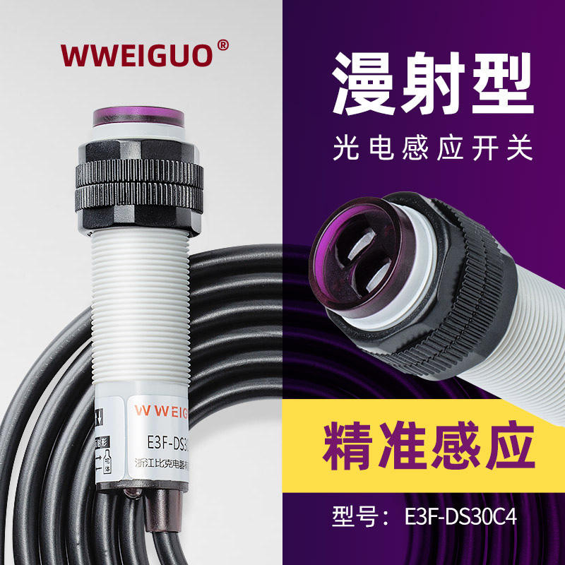 Infrared Sensor Proximity Photoelectric Switch Three-Line 24v Sensor ...