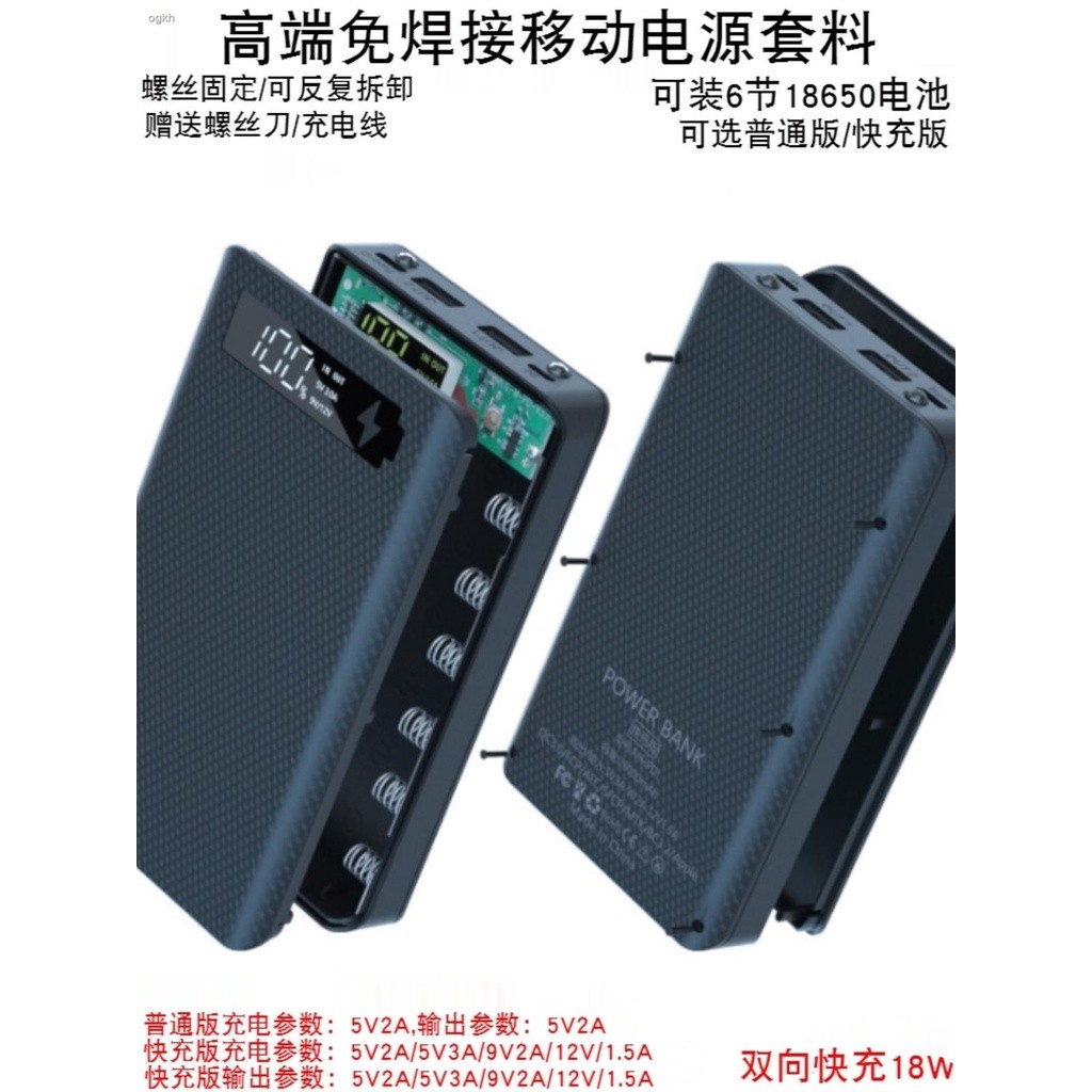 6 Sections Solder-Free PD Fast Charge Shell Cover 18650 Boxes diy Kit ...