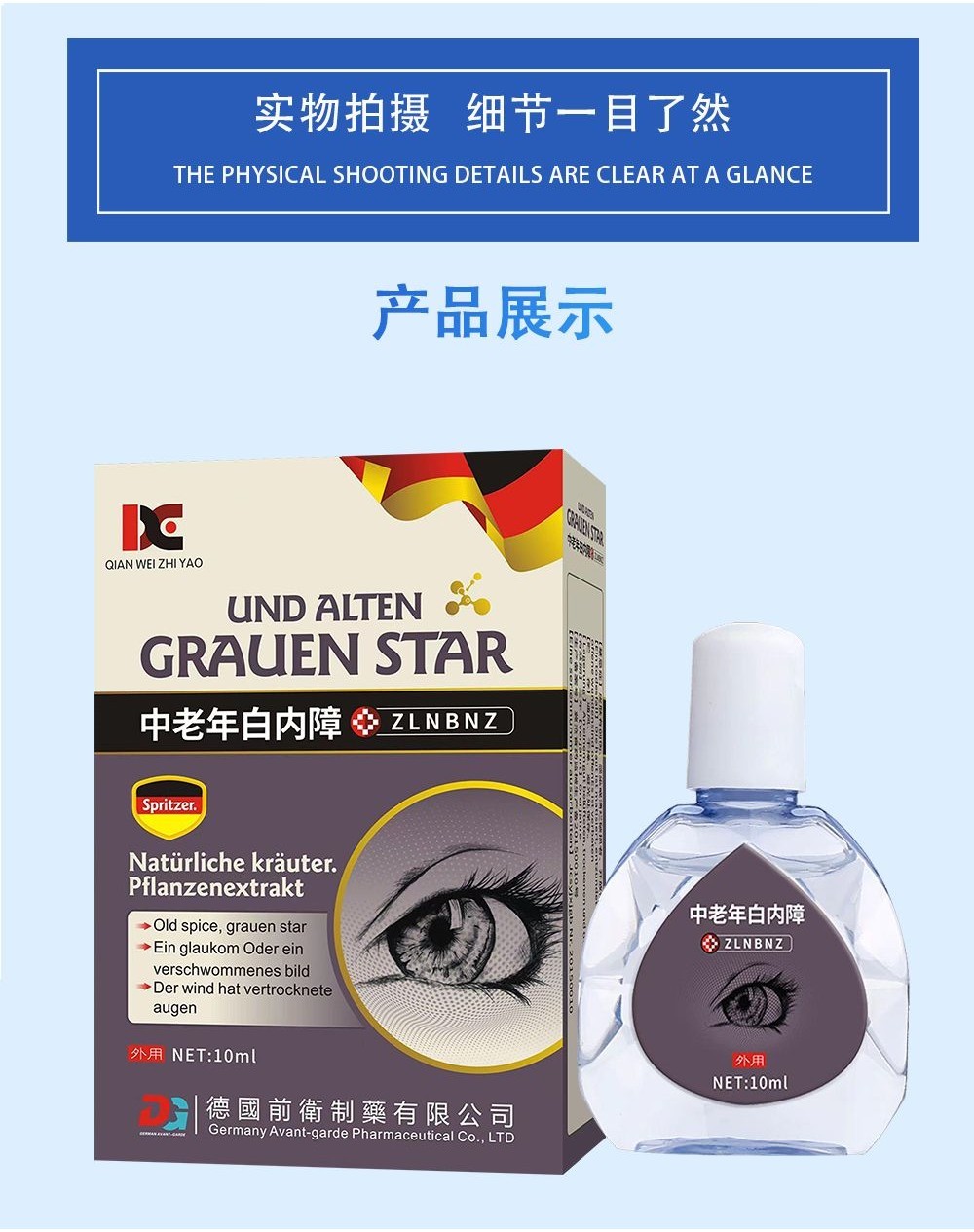 Germany Eye Drops Original Astigmatism Short-sighted Tired High Quality ...