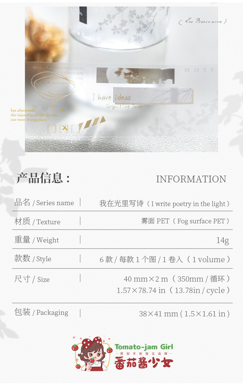 ENWEI 40mmx2m [Write Poetry In The Light Series] Art Journal Masking ...