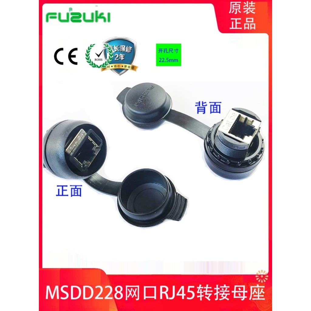 Msdd228 Panel Type Metal Mesh Female Socket Wall-Through Connector RJ45 ...